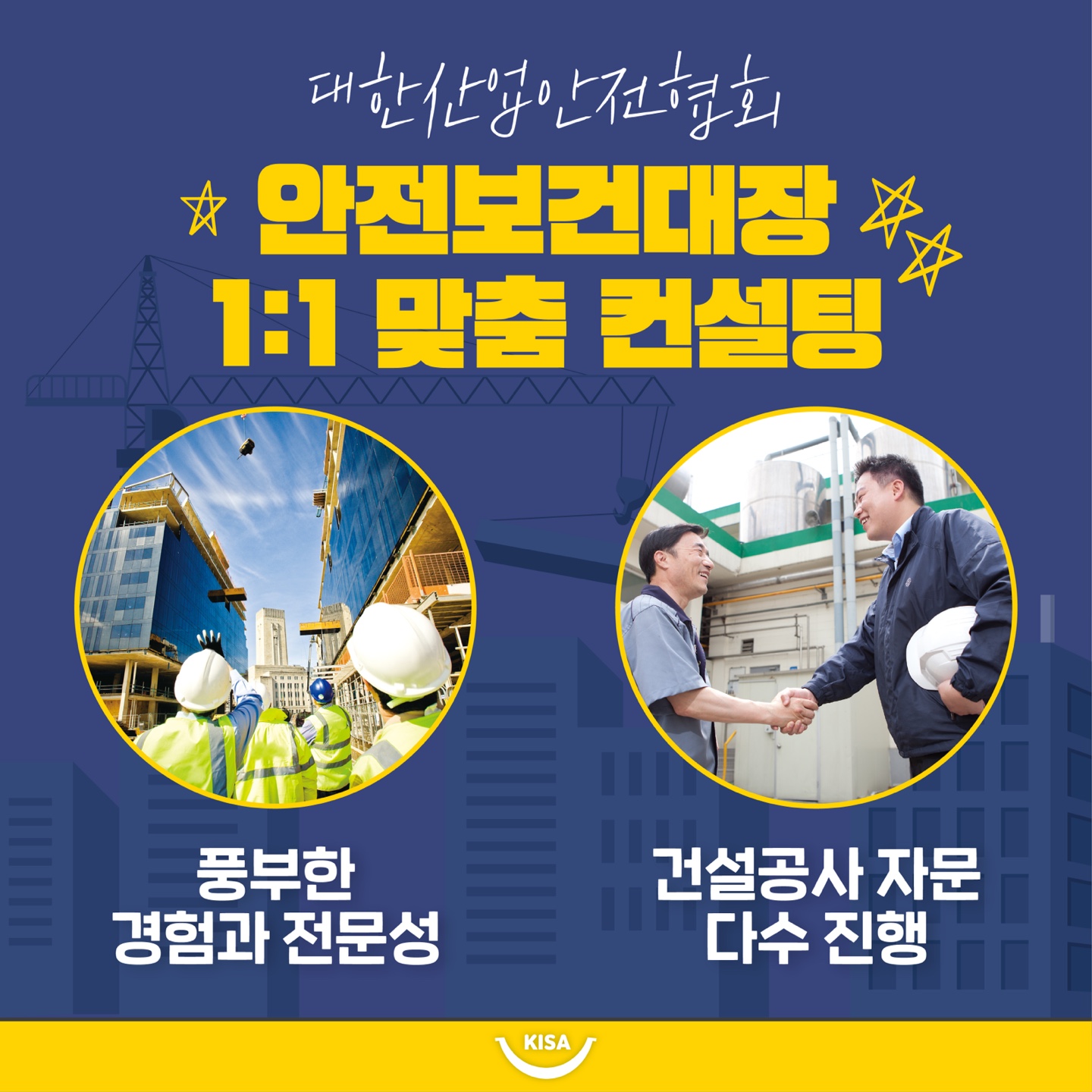 기본·설계·공사 안전보건대장 작성하세요 안전한 건설공사를 위해 네이버 블로그